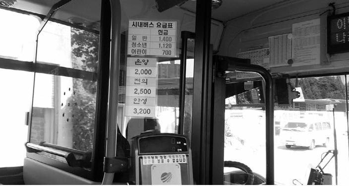 Troubled Cheonan City Buses