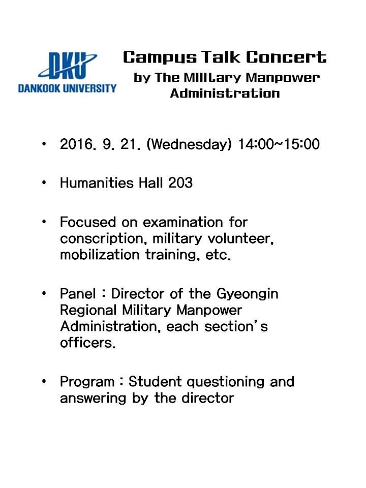 The Military Manpower Administration holds Campus Talk Concert
