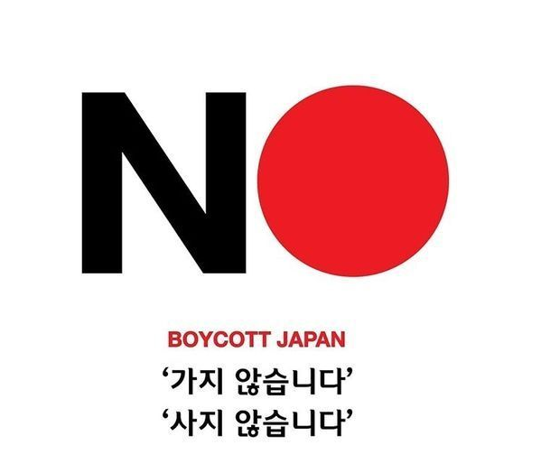 Getting to the Root of the Japanese Boycott