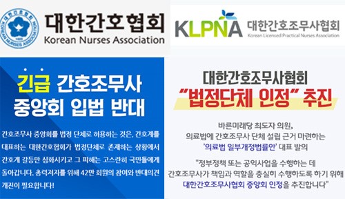 Say No to the Recognition of the KLPNA’s as a Central Association