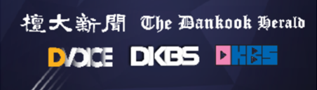 Future Directions for the Dankook Media Centre