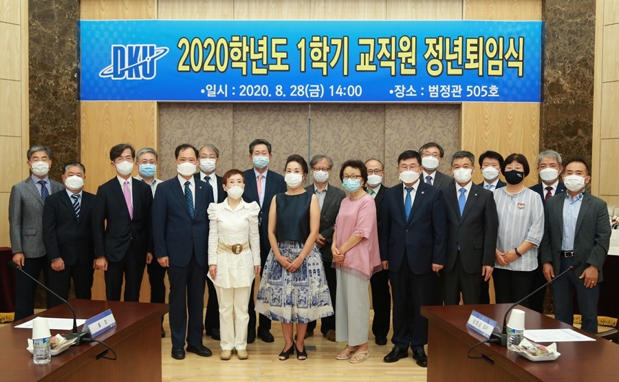 Dankook University Professor, Lee Eun-soon Retires