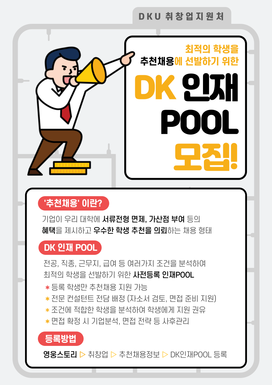 Find the Perfect Job With DK Talent Pool