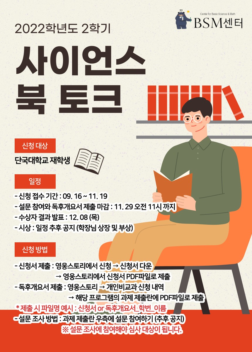 Let’s Talk About 20 Science Books