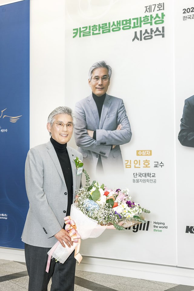 Proud Professor Kim In-ho of Dankook University Wins Cargill Hallim ...