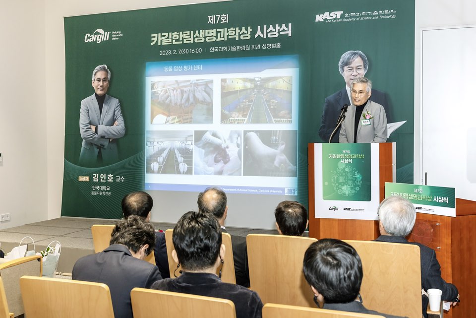 Proud Professor Kim In-ho of Dankook University Wins Cargill Hallim ...