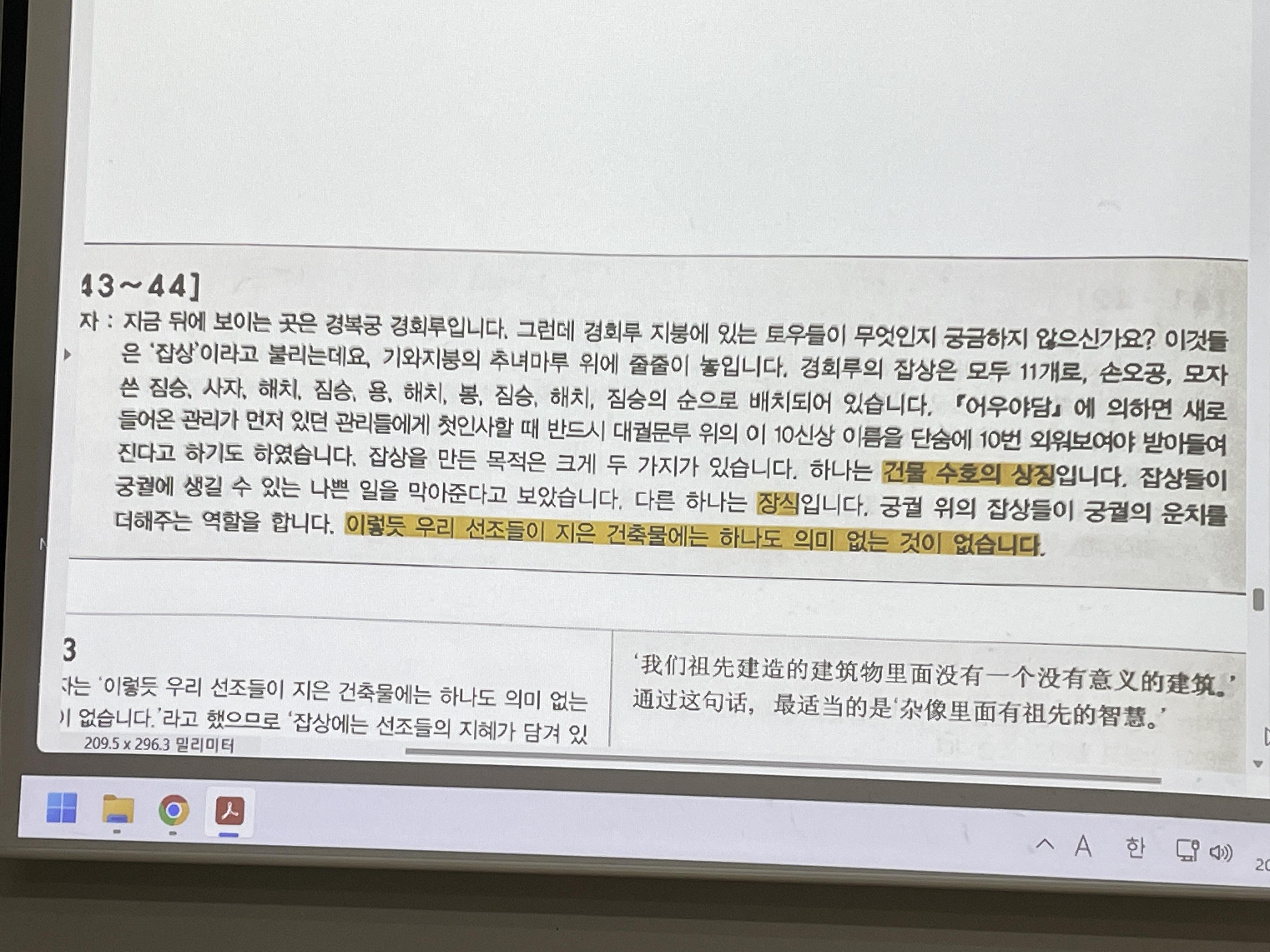 It is Time for Dankook University to Strengthen Korean Language ...